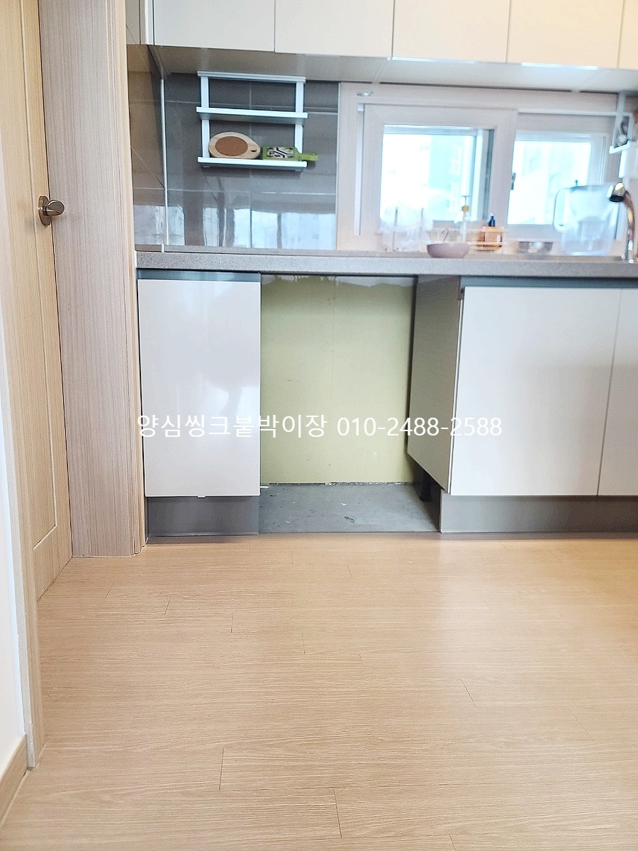 양산 이지더원3차 식기세척기 설치를 위한 싱크대 하부장 수리 양산식기세척기장수리 양산붙박이장 양산맞춤가구 양산